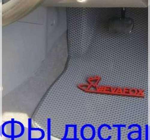 Эва Коврики 3D с бортами для авто