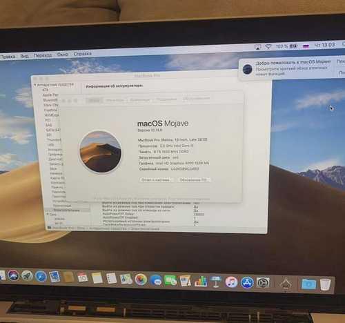 Крышка матрицы в сборе MacBook Pro 13 Retina A1425