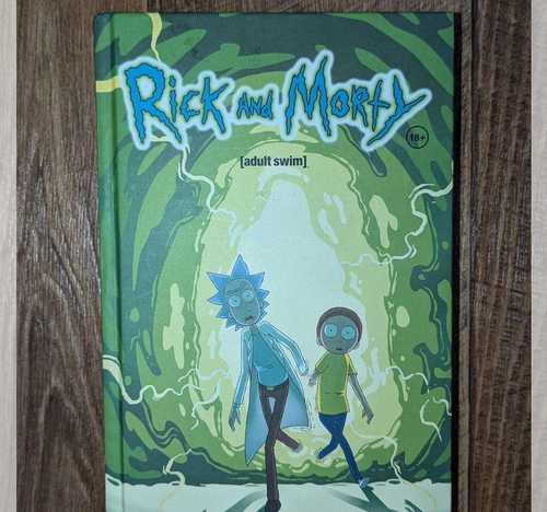 Комикс Rick and morty