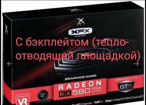 Видеокарта RX 580 8Gb XFX 29Mh (под заказ)