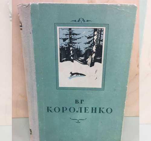 Детская литература короленко повести/рассказы 1953