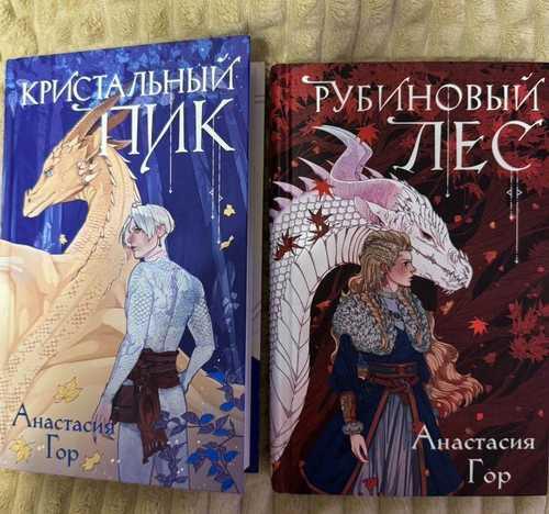 Книги рубиновый лес