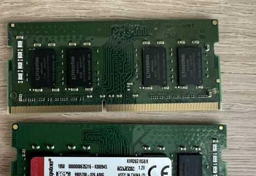 Оперативная память DDR4 sodimm 8 гб 2667 мгц