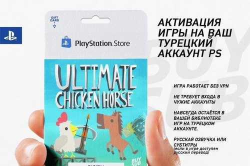 Ultimate Chicken Horse (PS4) для PlayStation