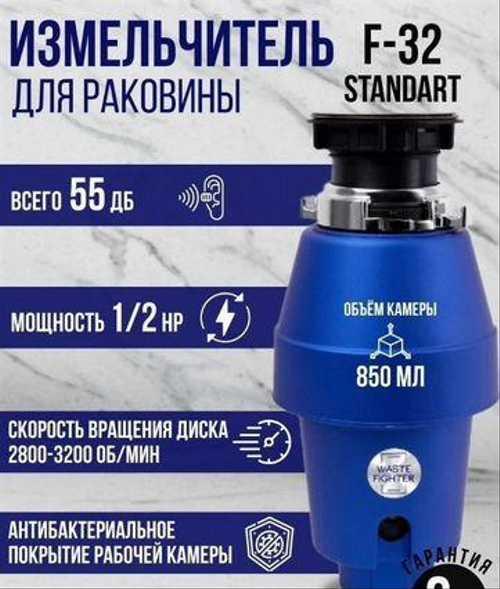 Измельчитель пищевых отходов для кухни
