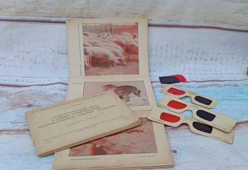 Антикварные стереоскопические карточки 1939г