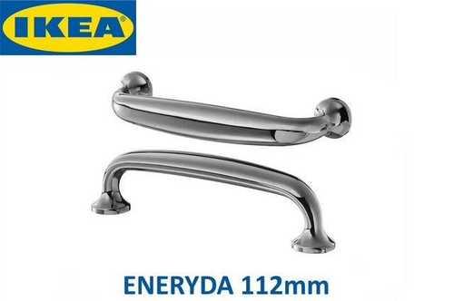 Ручки IKEA Eneryda 112 мм хромированные
