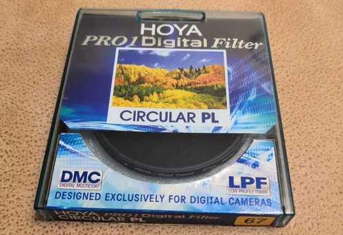 Фильтр поляризационный Hoya Pro1 67mm