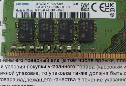 Память Samsung M378A2K43EB1-CWE 16gb