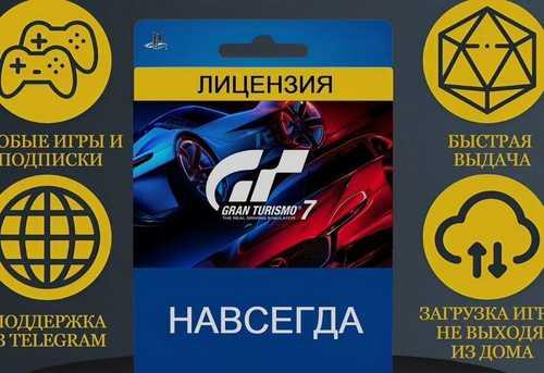 Gran Turismo 7 PS4/PS5 Омск