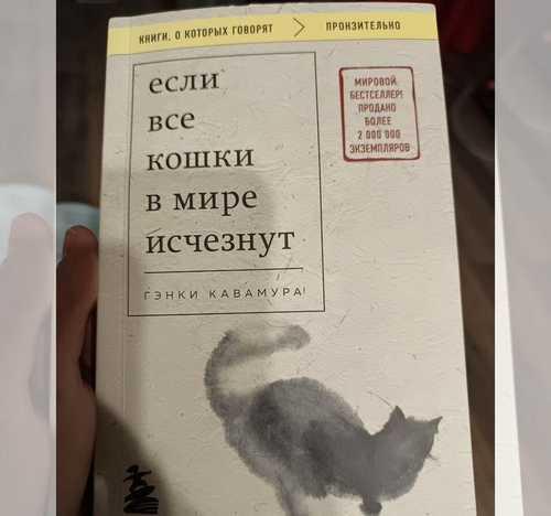 Если все кошки в мире исчезнут", Гэнки Кавамура