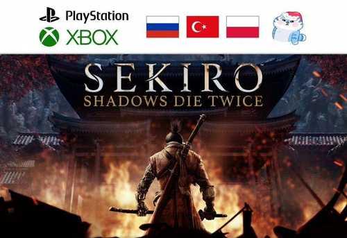 Sekiro: Shadows Die Twice - GotY (PS & Xbox)