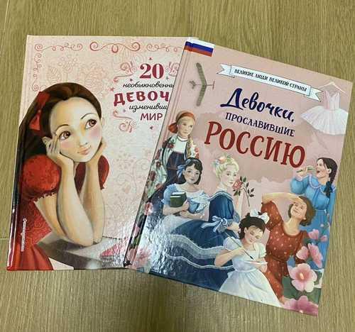 Книги для девочек