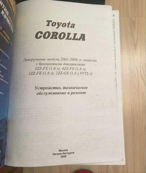 Книга Тойота