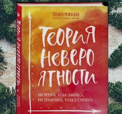 Книга Теория невероятности