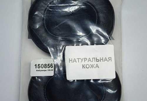 Амбушюры из натуральной кожи ATH M20, 30, 50X