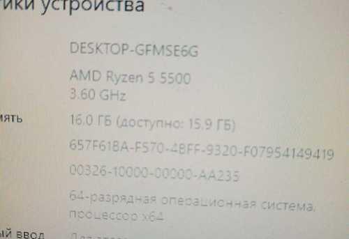 Игровой компьютер Ryzen 5 5500 /16g/ssd240/1660s