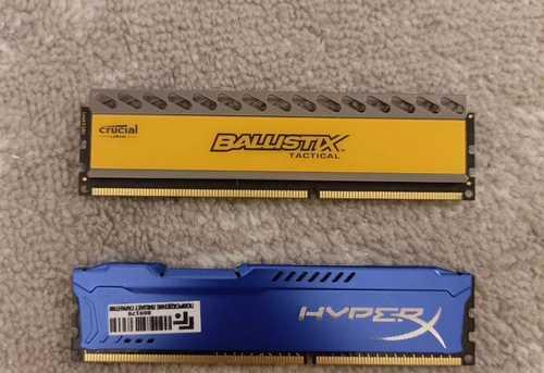 Оперативная память ddr3 8gb 4x2