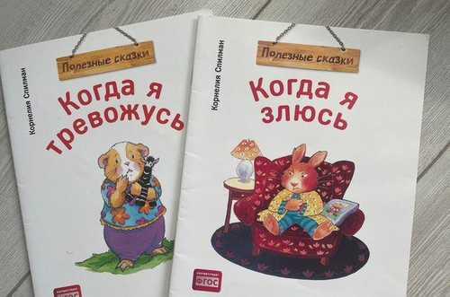 Книги Корнелия Спилман