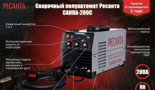 Сварочный инверторный полуавтомат саипа200С