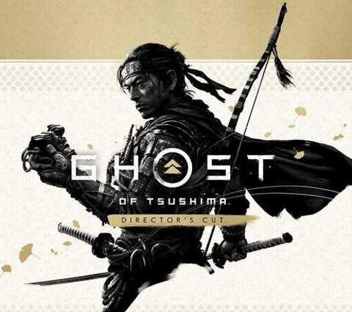 Ghost of tsushima director s cut PS4 & PS5
