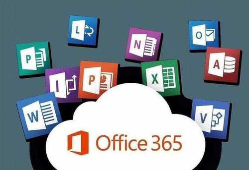 Подписка для Microsoft Office 365