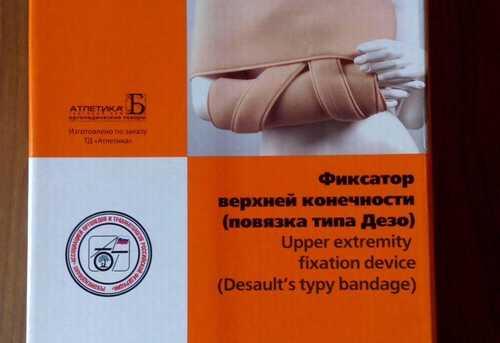 Повязка типа Дезо б/у Fosta