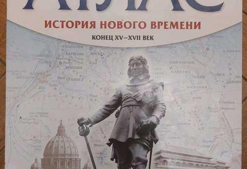 Атлас по истории 7 класс по Истории нового времени