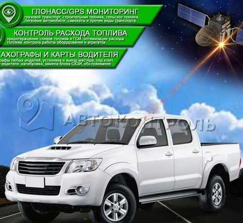 Установка Glonass, GPS маячков для транспорта