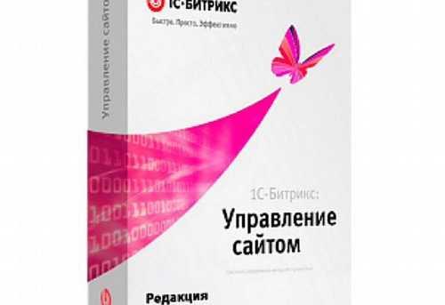 1С-Битрикс Управление сайтом редакция Эксперт