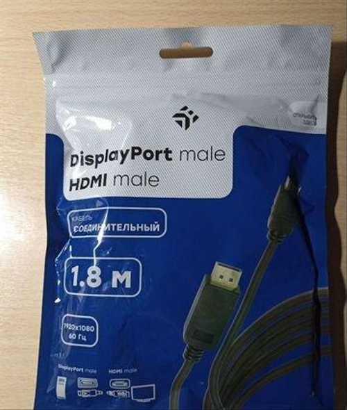 Кабель соединительный Displayport male hdmi malе