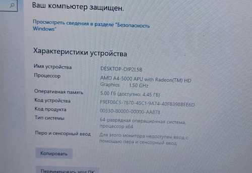 Продам ноутбук packard bell