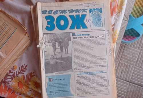 Газета зож вестник 2006 года