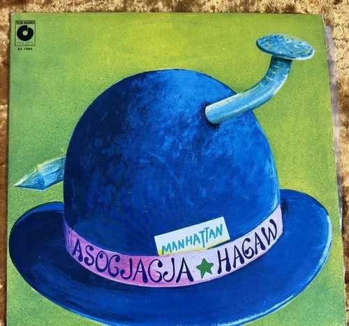 Asocjacja Hagaw – Manhattan VG /VG  jazz