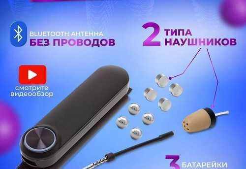 Беспроводной микронаушник 2 в 1 Bluetooth/Блютуз