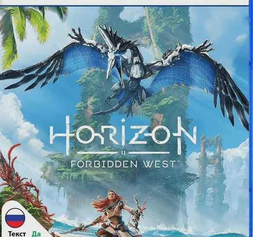 Игра Playstation 5 Horizon Forbidden West