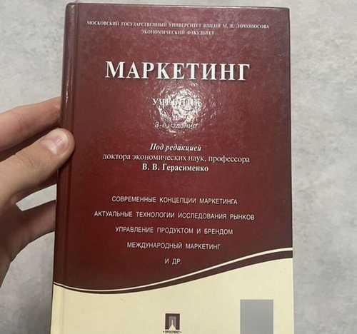 Книги по маркетингу