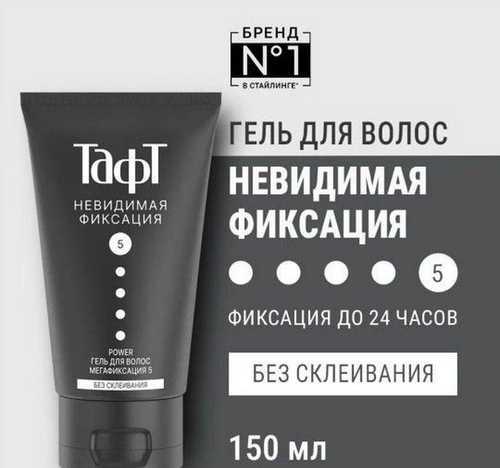 Гель для укладки волос тафт