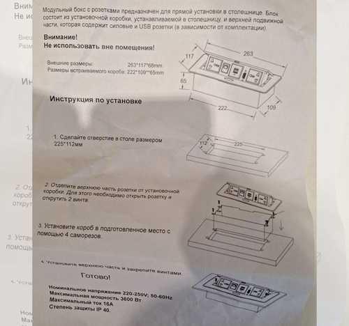 Выдвижной блок розеток