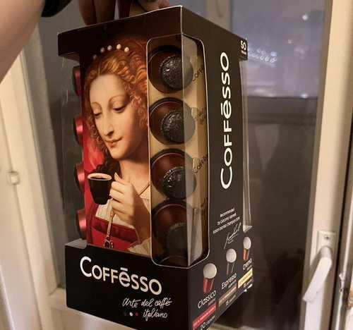 Капсулы coffesso