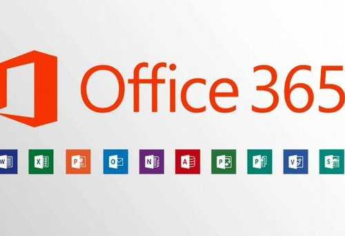 Подписка Microsoft Office 365