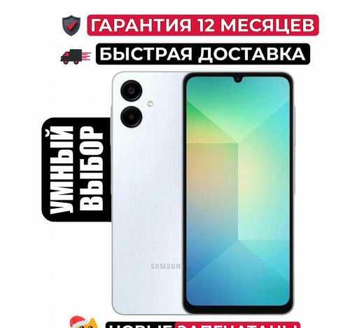 Samsung Galaxy A06, 4/64 ГБ