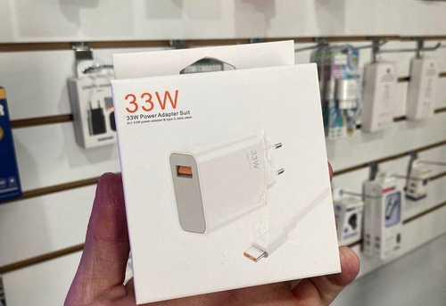 Комплект быстрой зарядки Xiaomi 33W