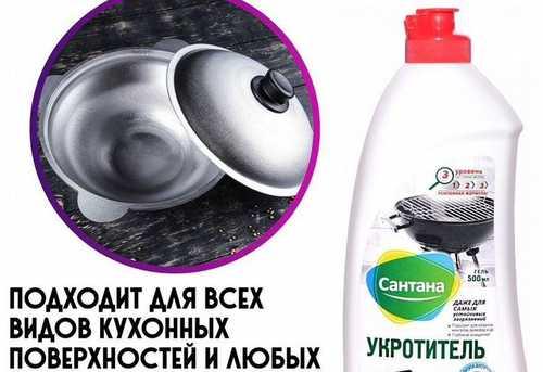 Чистящее средство для кухни укротитель "Сантана"