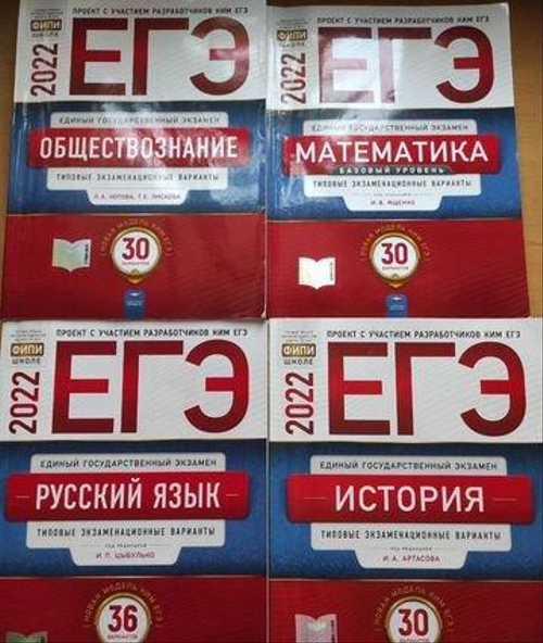 Пособия для подготовки к егэ от разработчиков