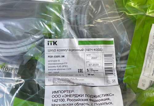 Патч корд ITK 3m lszh FTP PC01-C5EFL-3M