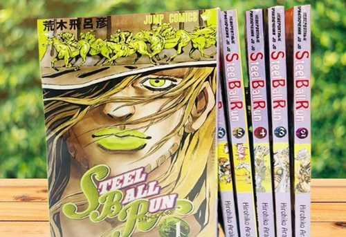 Манга jojo steel ball run