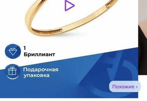 Кольцо с бриллиантом золотое