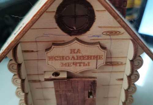Копилка для денег
