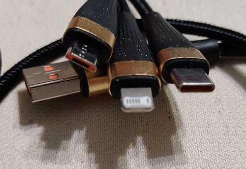 Кабель 3 в 1 Lightning Micro USB Type C